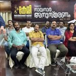 NAYANAR ANUSMARANAM PHOTO – | Sauditimesonline